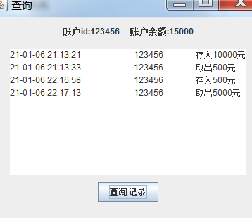 Java项目:银行管理系统设计和实现(java+swing)_java+swing做atm机-CSDN博客