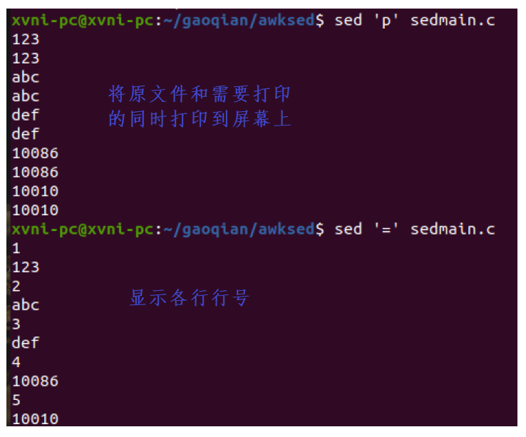 Awk 和sed的用法介绍awk Sed高灿子的博客 Csdn博客 