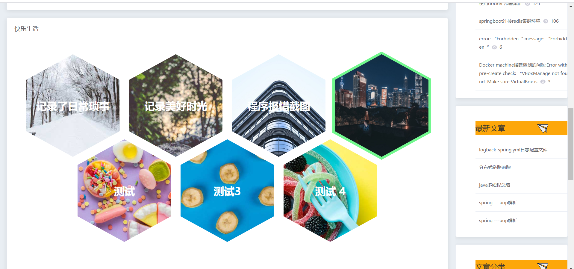 Springbootvue简单实现个人博客springbootvue个人主页效果 Csdn博客