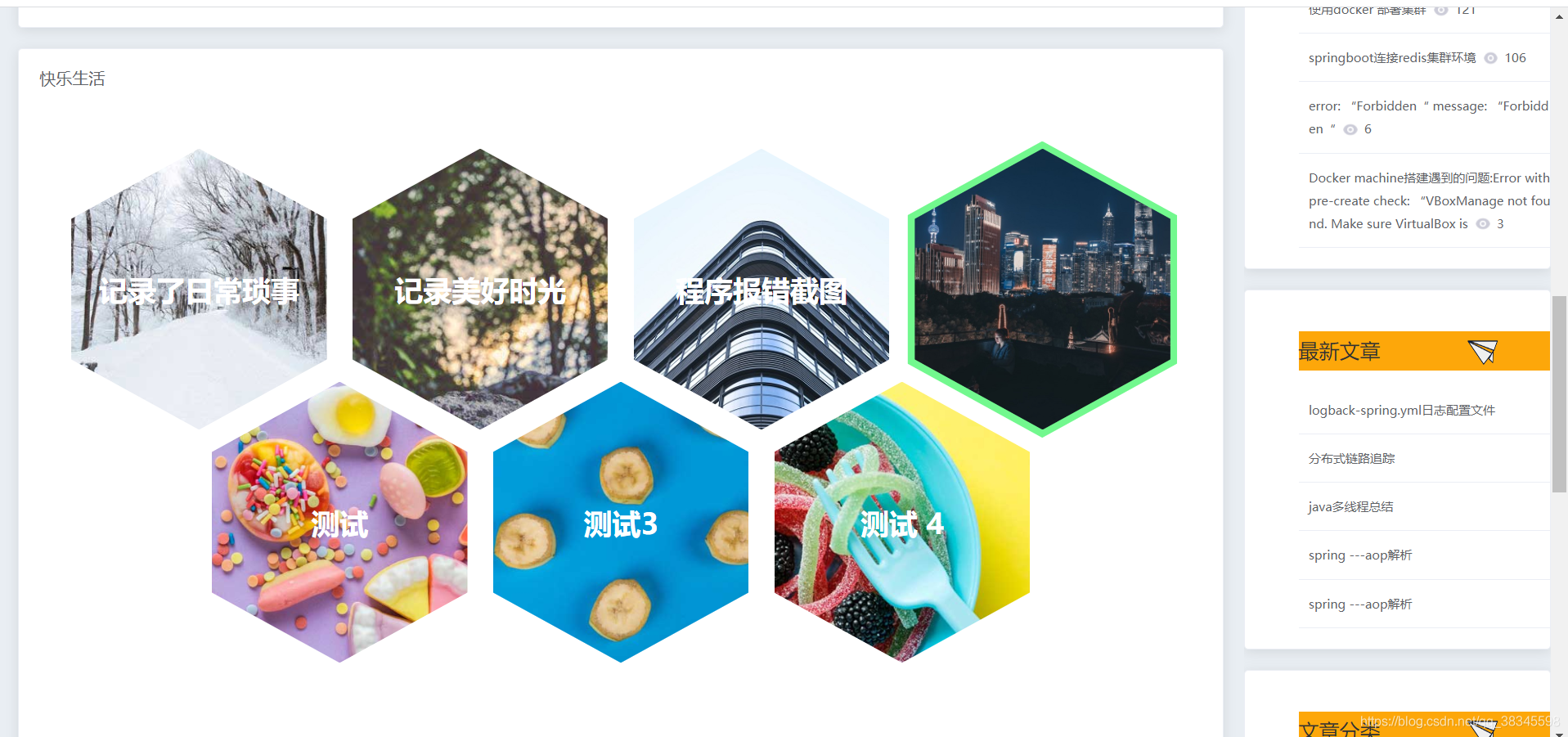 Springbootvue简单实现个人博客springbootvue个人主页效果 Csdn博客