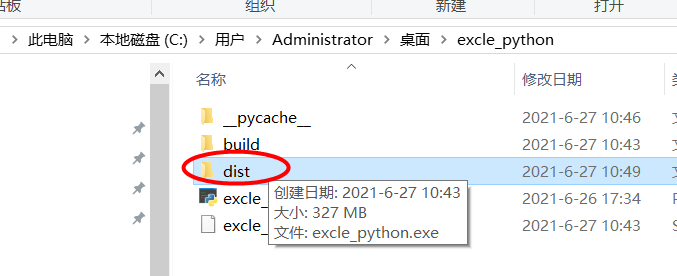 ETL中的kettel运行python代码,不用配置pyhton的任何环境_kettle python-CSDN博客