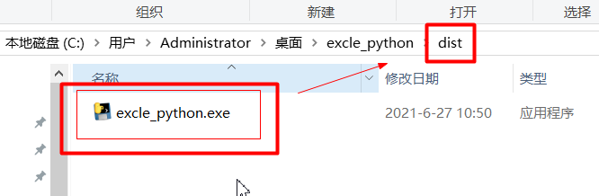 ETL中的kettel运行python代码,不用配置pyhton的任何环境_kettle python-CSDN博客