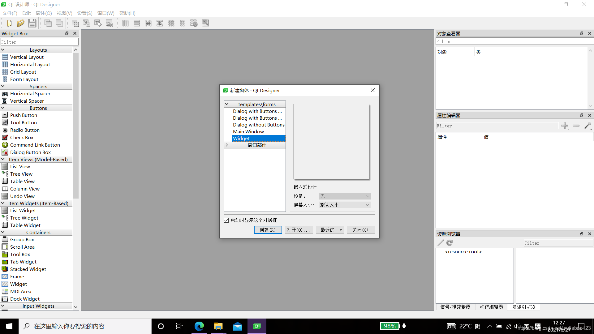 关于安装pyqt5 Tools后找不到designerexe的解决方法qttool安装完没有exe文件 Csdn博客 4725