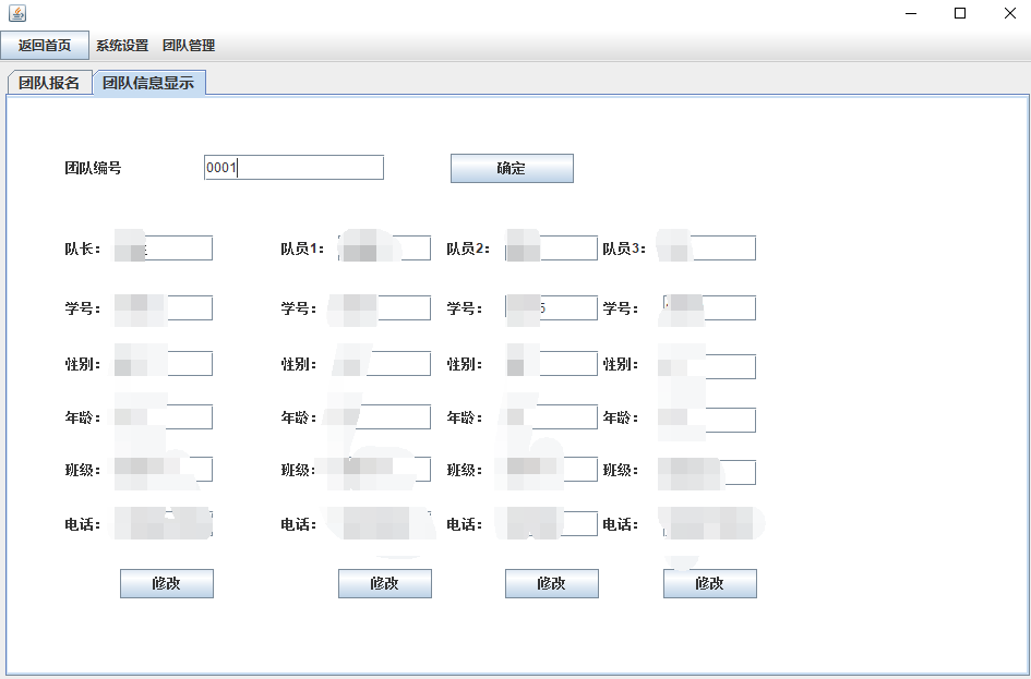Javaswingmysql大学生比赛管理系统swing项目实战 Csdn博客 