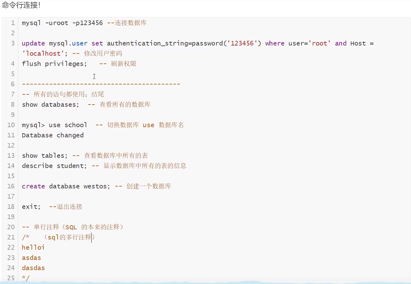 数据库常用命令 Csdn博客 
