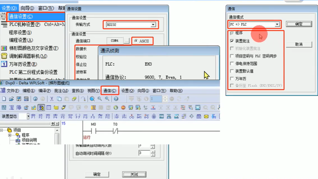 【台达 PLC - 1】 - 编程软件（WPL）_台达plc编程软件-CSDN博客
