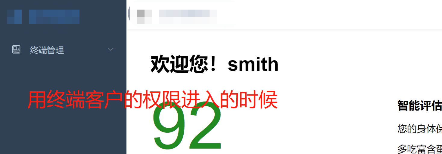 Vue Element Admin 根据不同的角色权限展示不用的左侧菜单栏vue Element Admin 如何根据不同用户展示不同tab Csdn博客