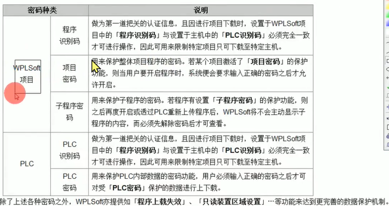 【台达 PLC - 1】 - 编程软件（WPL）_台达plc编程软件-CSDN博客