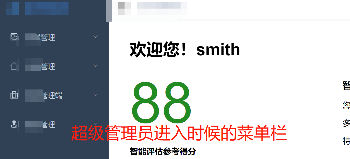 Vue Element Admin 根据不同的角色权限展示不用的左侧菜单栏vue Element Admin 如何根据不同用户展示不同tab Csdn博客