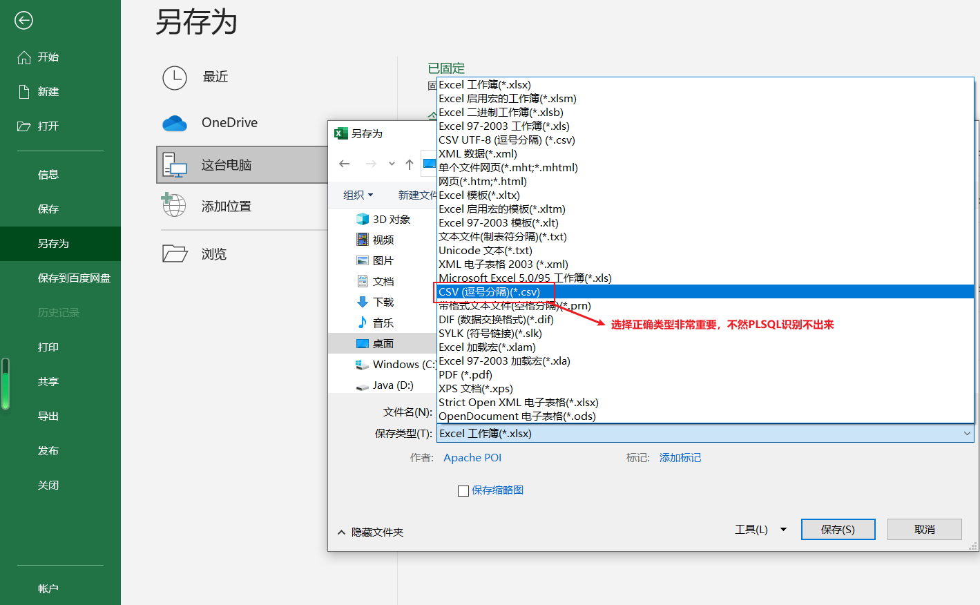 大量表格数据（＞10万条）使用PLSQL快速导入Oracle_plsql批量数据导入oracle数据库-CSDN博客