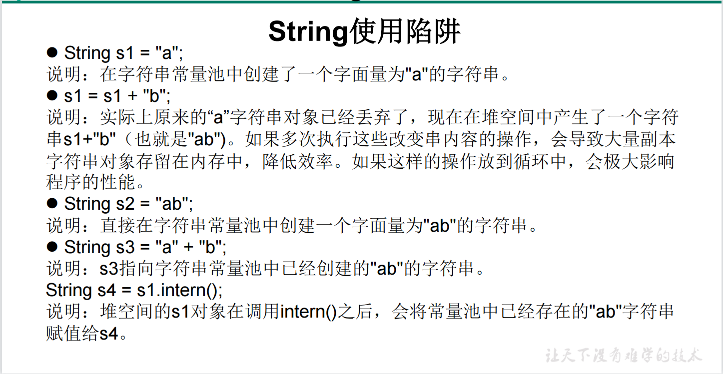 String、StringBuffer和StringBuilder区别_stringbuffer stringbuilder区别-CSDN博客