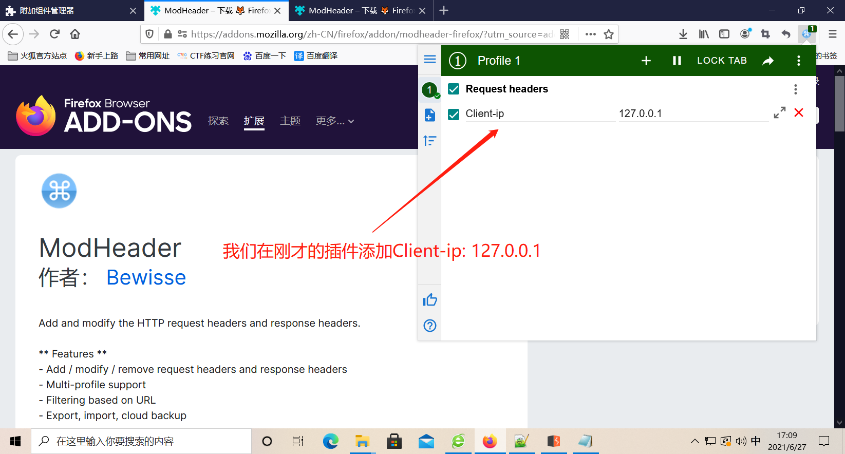 火狐浏览器安装Modify Headers ----------- 修改请求头插件-CSDN博客
