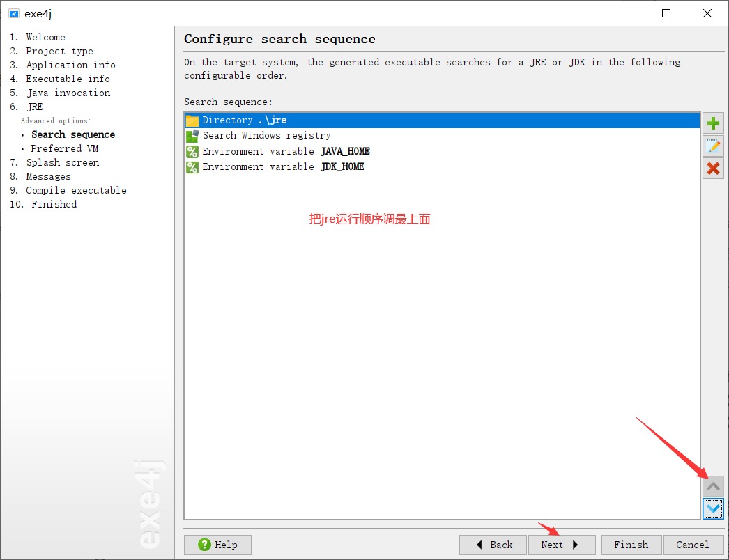 把一个JAVA程序变成一个可执行文件_java程序变成可执行文件-CSDN博客
