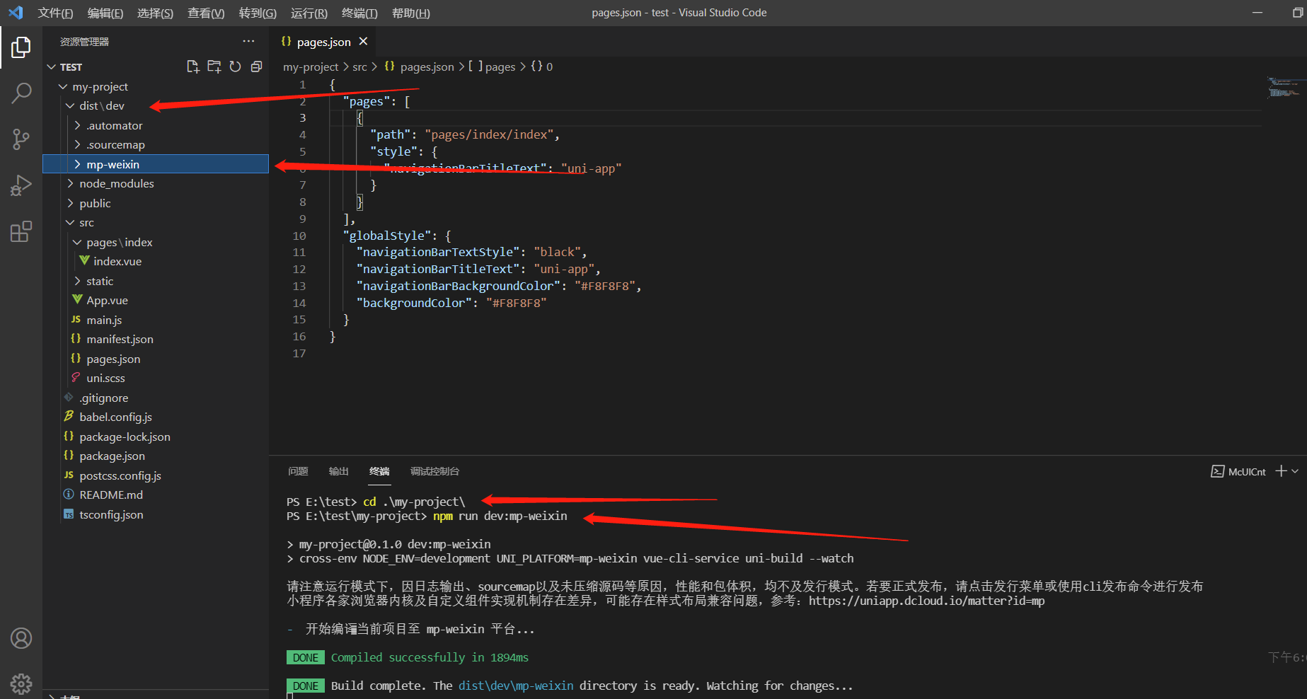 小程序的开发流程（三）：前端项目的技术选择，配置和启动_前端运行微信小程序命令-CSDN博客