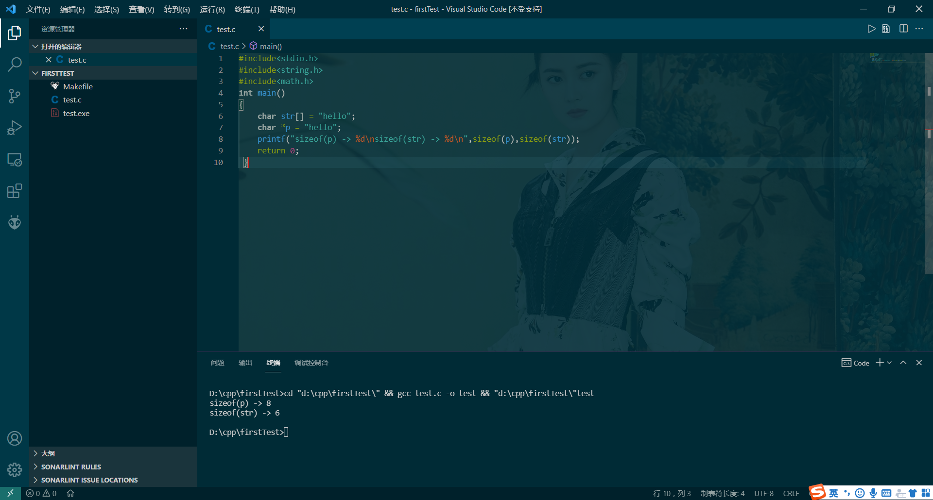 C语言中 char str[] 与 char *str 的关系_c# char *str对应类型-CSDN博客