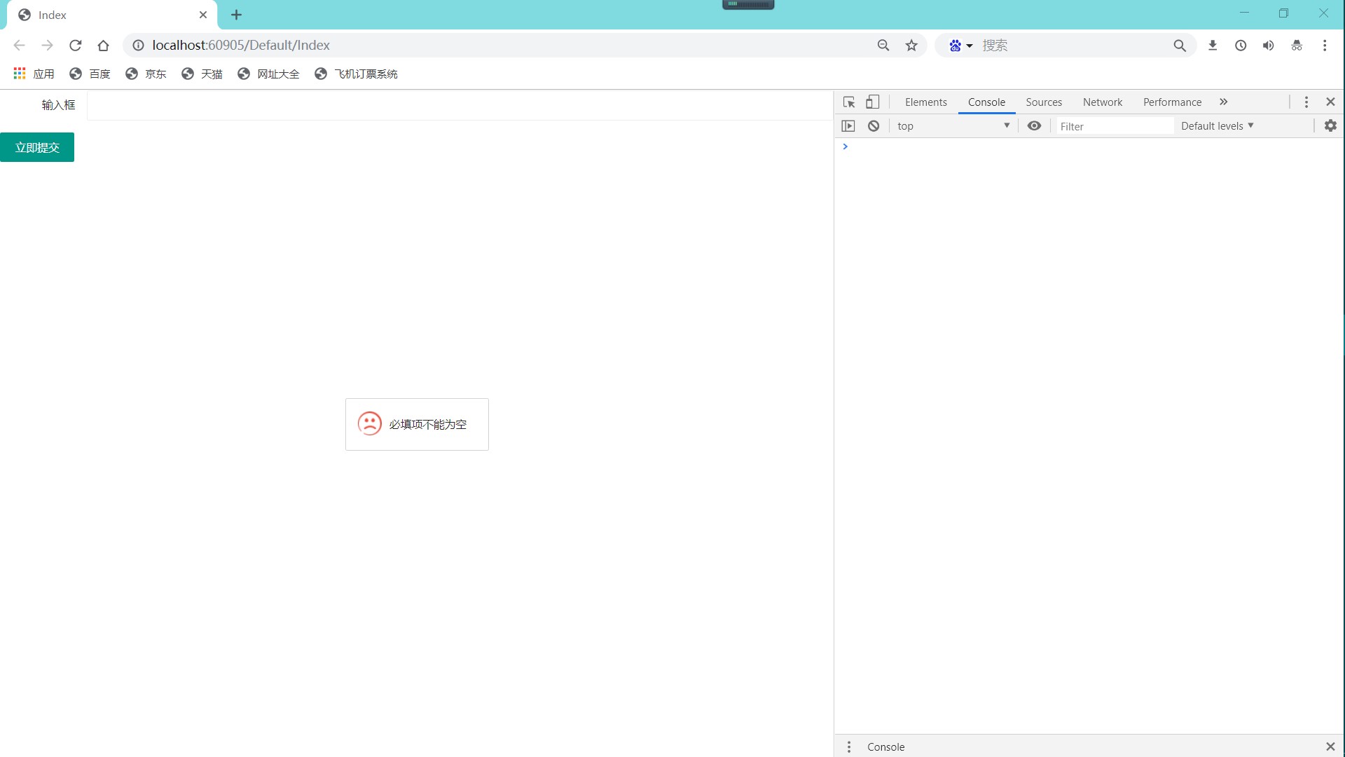 Layui框架form模块的表单验证-CSDN博客