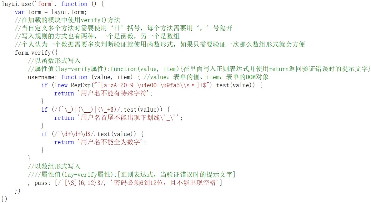Layui框架form模块的表单验证-CSDN博客