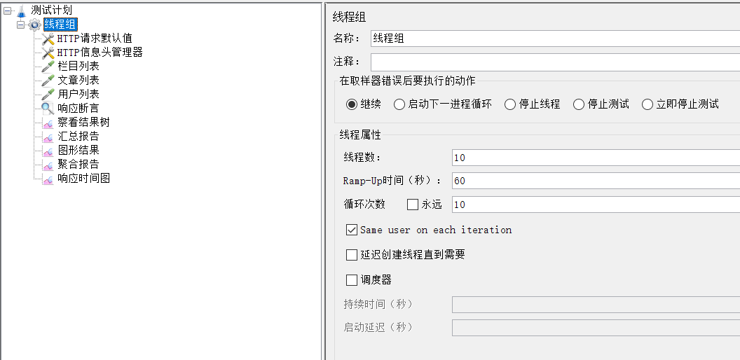jmeter压测并导出报告_jmeter pdf报告-CSDN博客