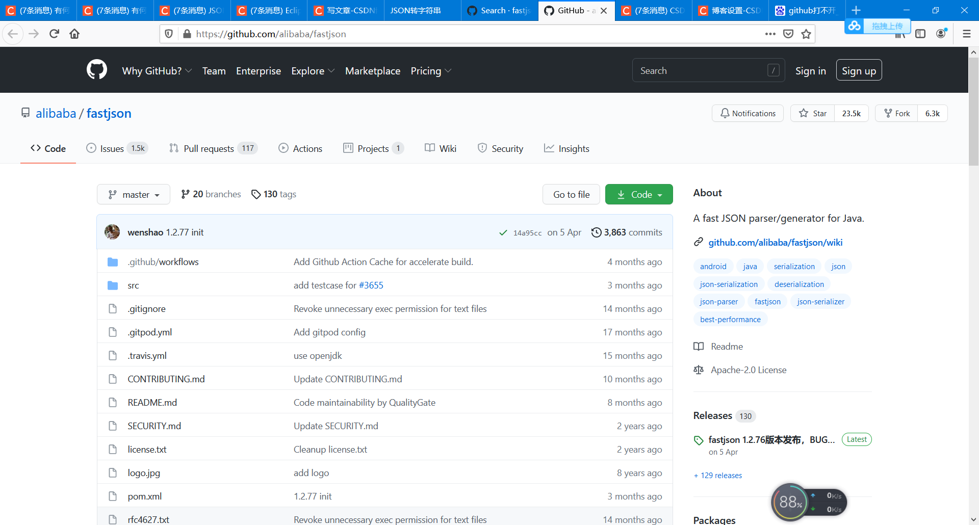 Fastjson Jar包下载教程fastjson2下载 Csdn博客 