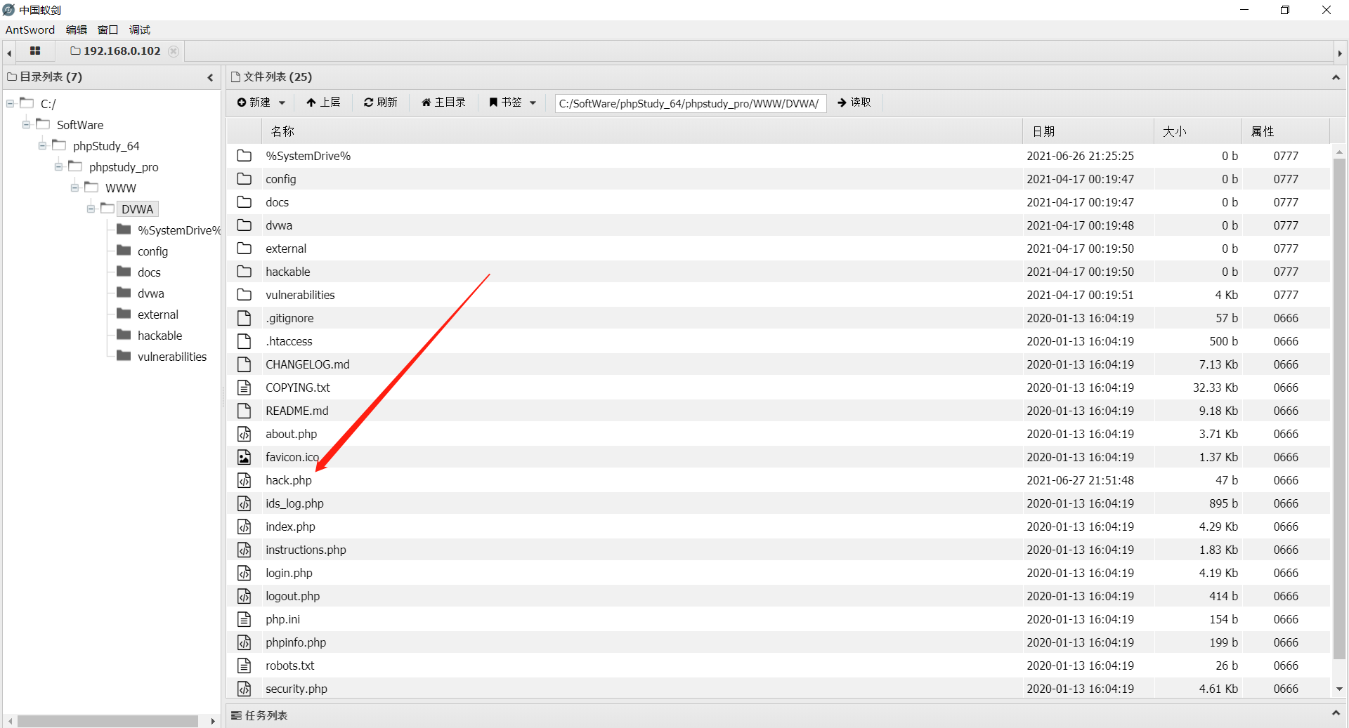 基于SQL注入漏洞读写文件Getshell技巧_重装漏洞配合sql getshell-CSDN博客