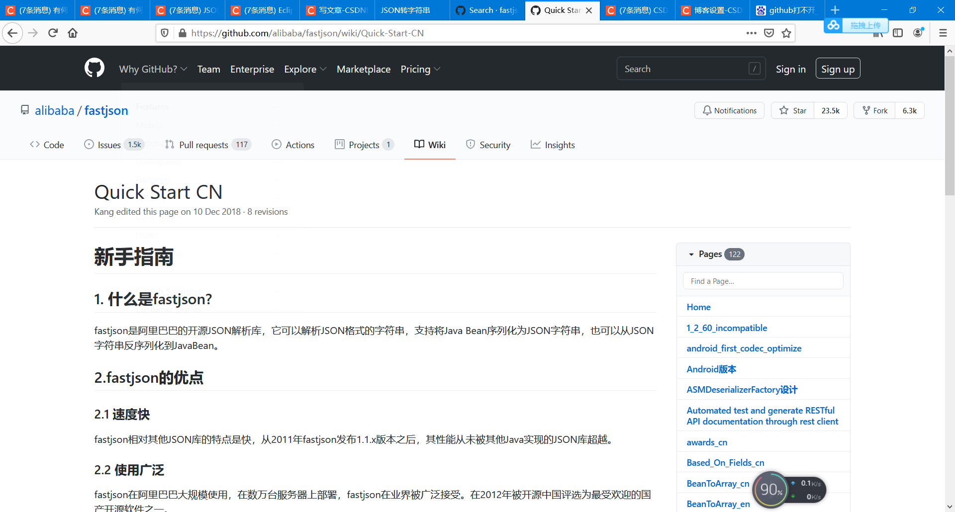 FastJson jar包下载教程_fastjson2下载-CSDN博客