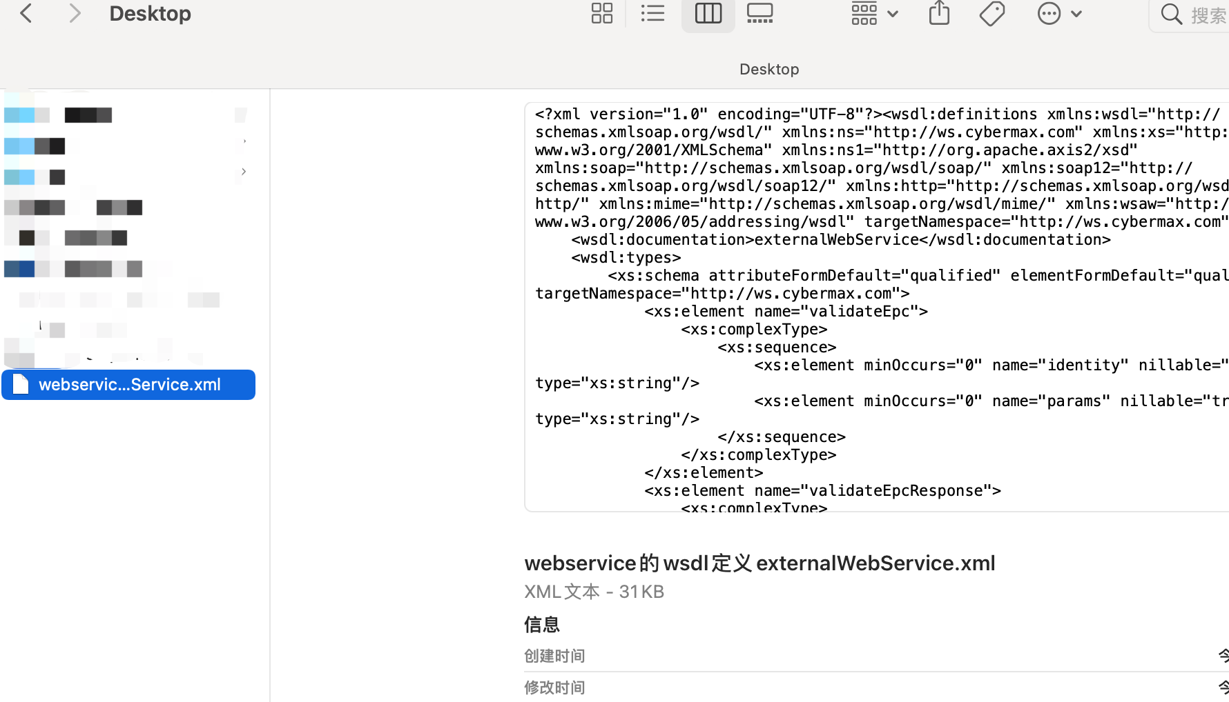 webservice调试解析、soupui使用、xml代码开发_wsdl实体转xml-CSDN博客