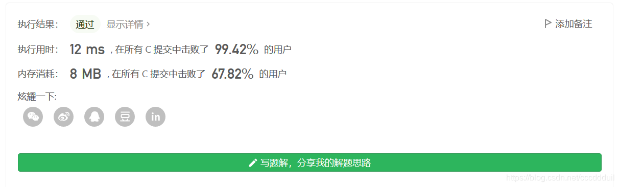 Leetcode 23 合并k个升序链表数据结构c语言struct Listnode Mergeklistsstruct Listnode Lis Csdn博客