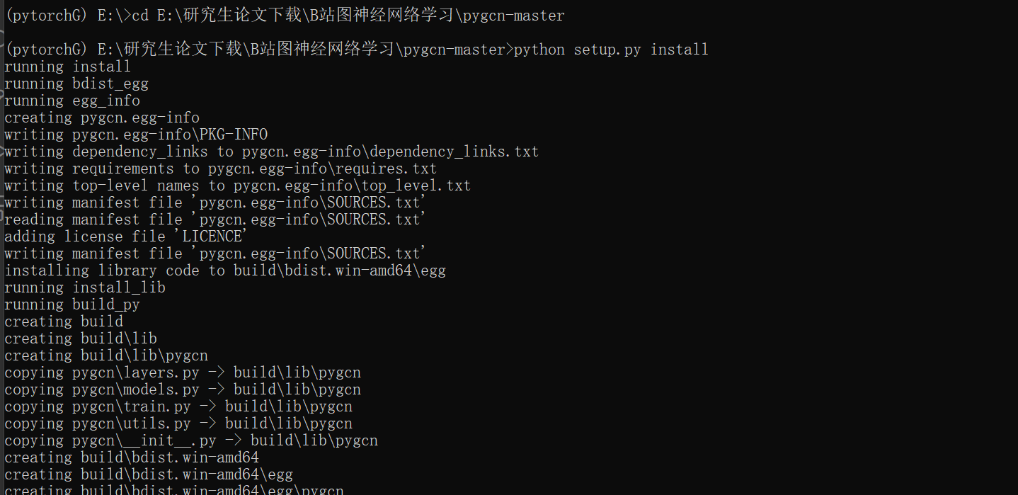 2021-06-27_pygcn包下载-CSDN博客