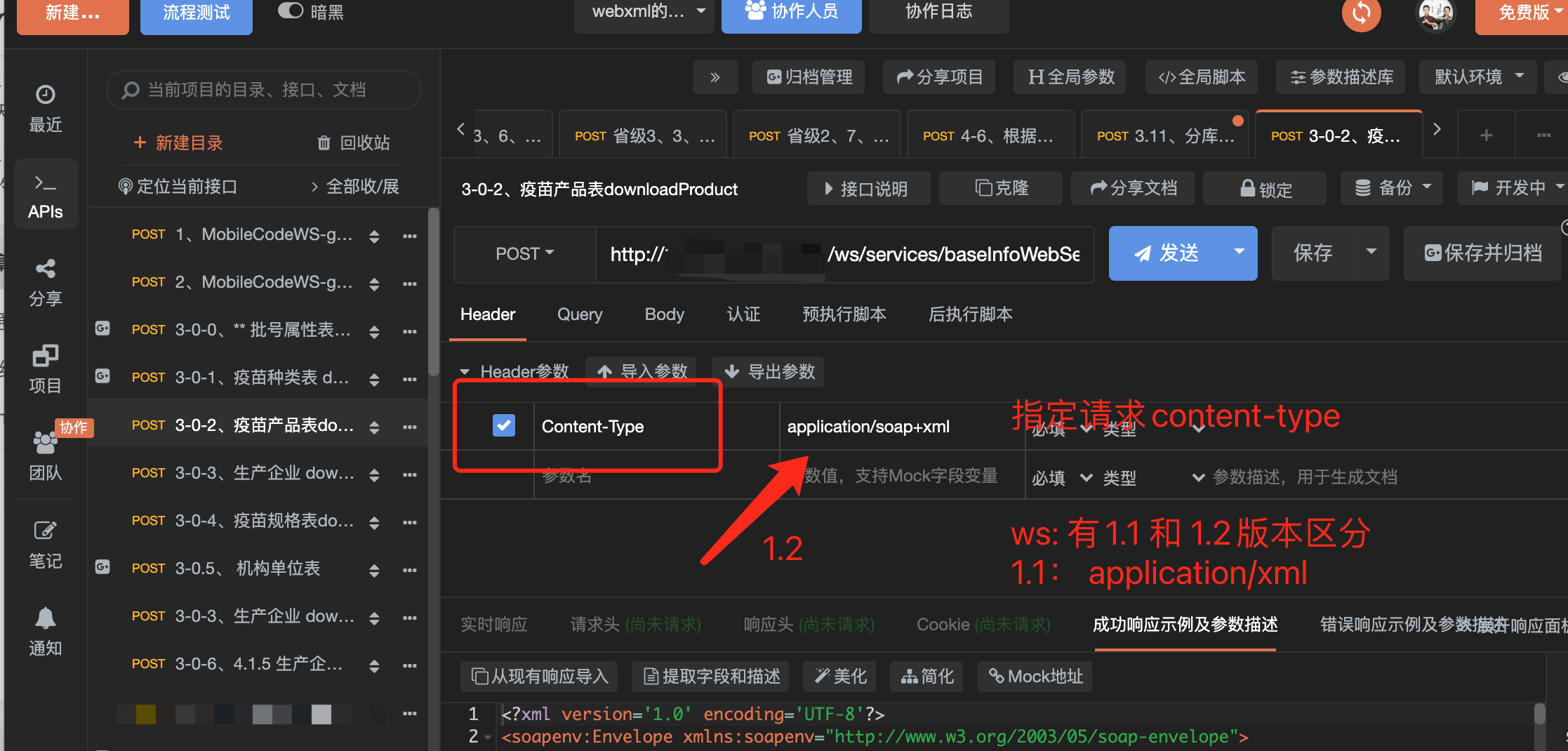 webservice调试解析、soupui使用、xml代码开发_wsdl实体转xml-CSDN博客