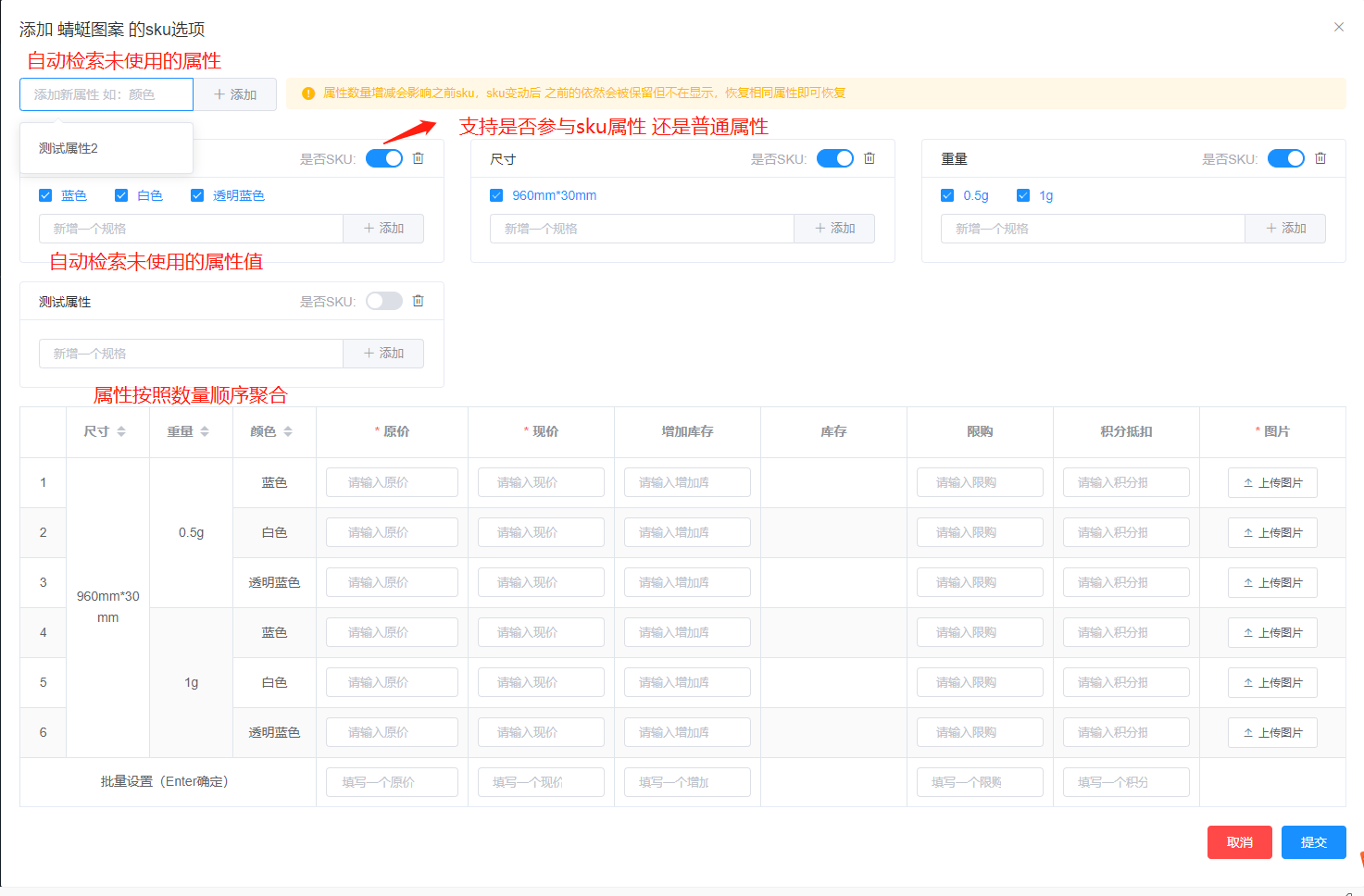 基于vue-sku组件进一步优化的sku管理-CSDN博客