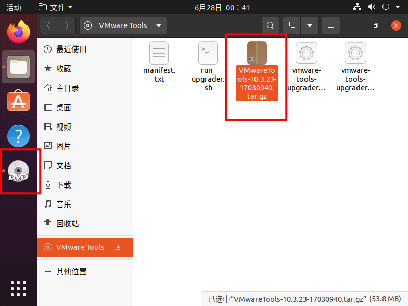 Vmware 安装Vmware tools详细教程（Vmware16 系统vbuntu20）-CSDN博客