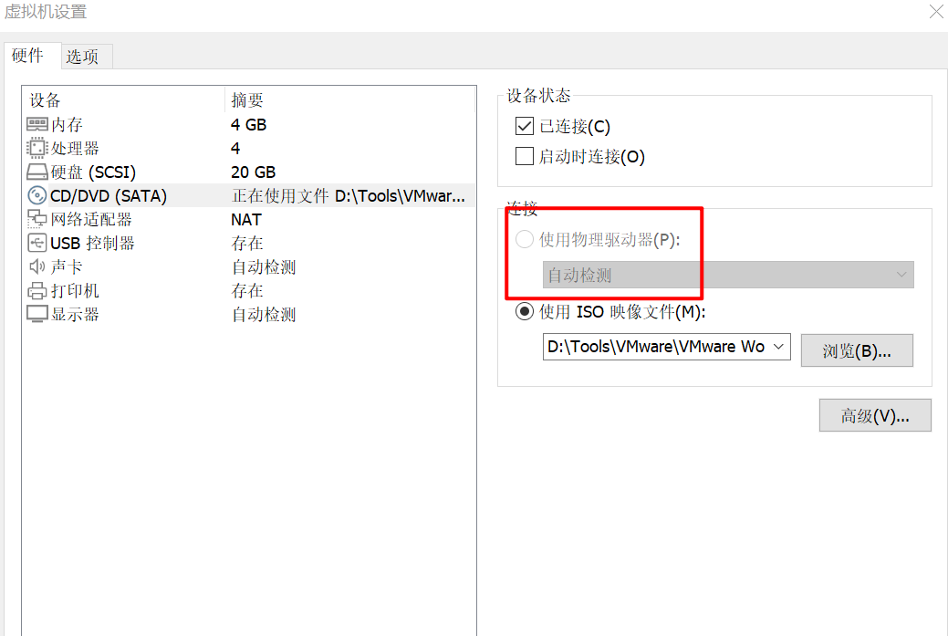 Vmware 安装Vmware tools详细教程（Vmware16 系统vbuntu20）-CSDN博客