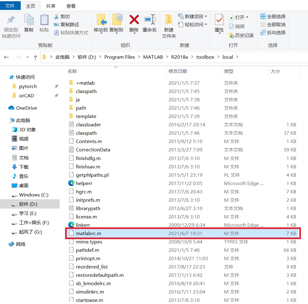 MATLAB改变默认工作路径的2种方法_matlab2018a的路径如何设置-CSDN博客