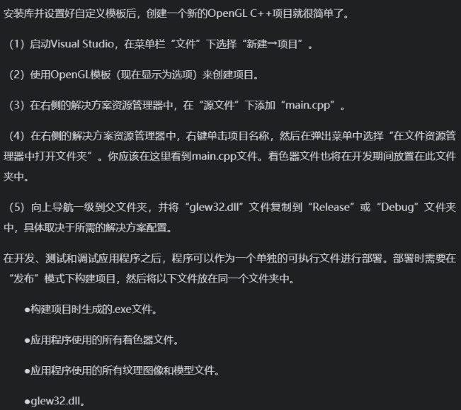 Copengl环境配置c配置opengl Csdn博客 