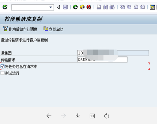 SCC1事物代码 配置传输_sap scc1-CSDN博客