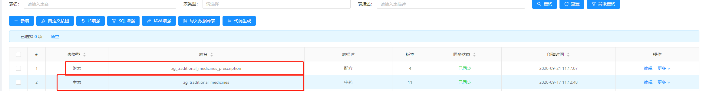 Jeecg-boot 一对多 Table 学习使用笔记_jeecgboot 一对多 样式-CSDN博客