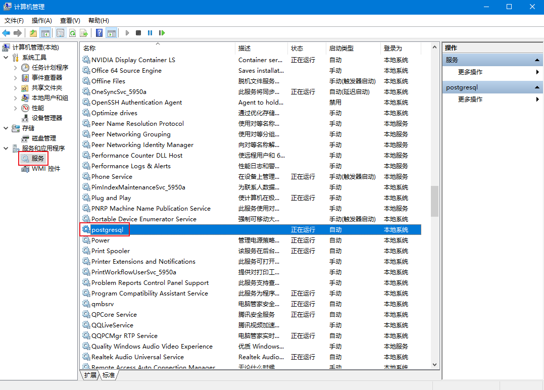 Win10安装postgresql126pgsql126 Windows安装 Csdn博客