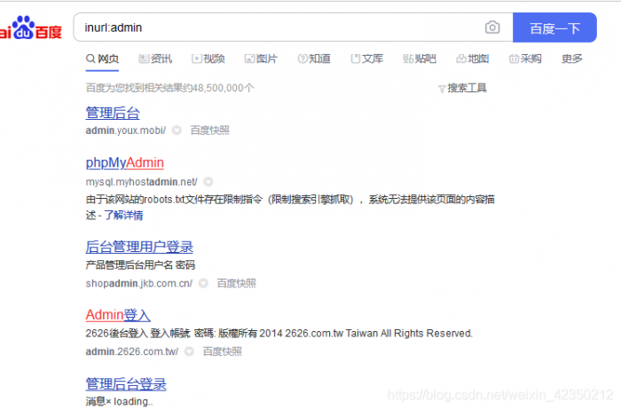 搜索引擎语法--实用-CSDN博客