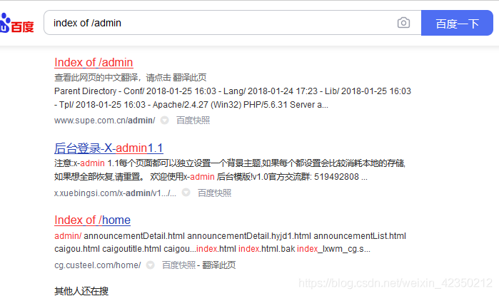 搜索引擎语法--实用-CSDN博客