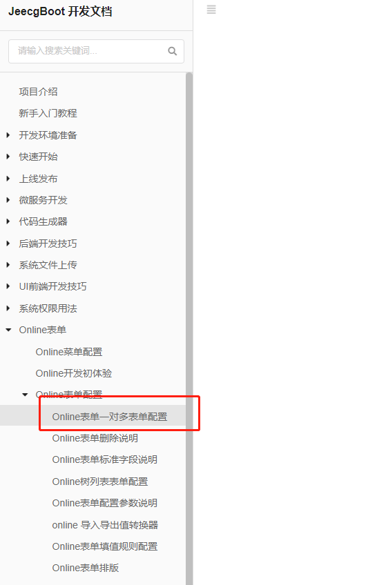 Jeecg-boot 一对多 Table 学习使用笔记_jeecgboot 一对多 样式-CSDN博客