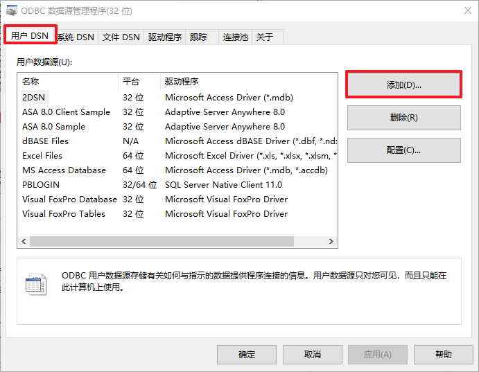 PowerBuilder（PB）如何连接SQL数据库_pb连接sqlserver数据库-CSDN博客