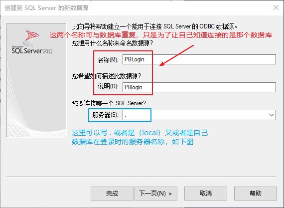Powerbuilder（pb）如何连接sql数据库pb连接sqlserver数据库 Csdn博客