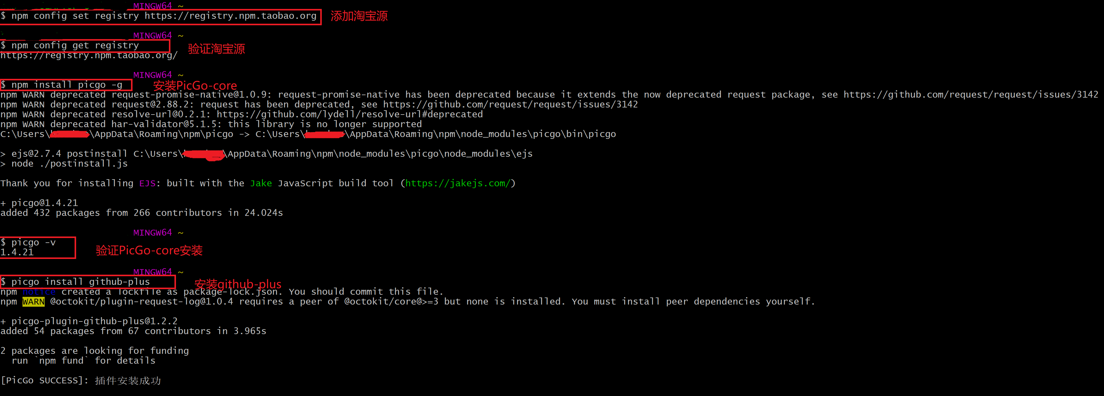 使用GitHub和PicGo搭建markdown图床详细教程_查看picgo版本-CSDN博客