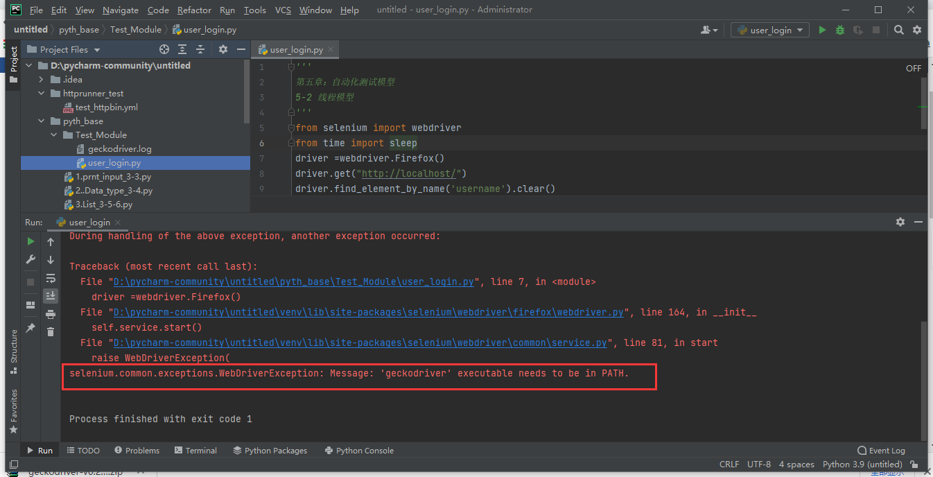 Firefox浏览器驱动GeckoDriver安装_firefox91.6.0esr驱动-CSDN博客