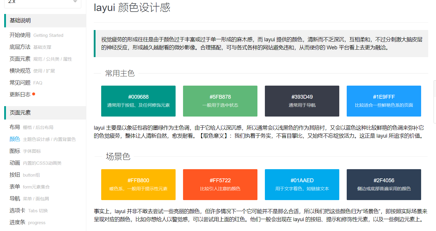Layui的使用_legui怎么用-CSDN博客