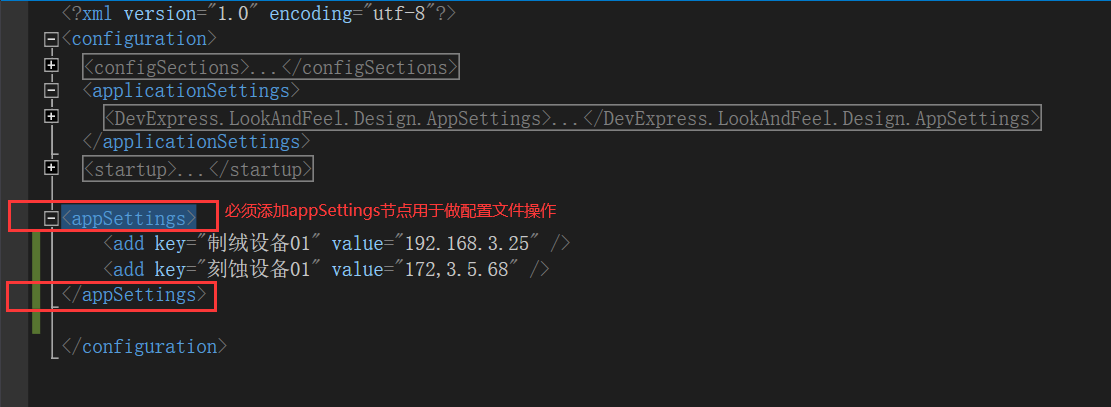 .NET下对程序的App.config配置文件进行增、删、查、改操作_app.cong配置文件参数怎么添加-CSDN博客