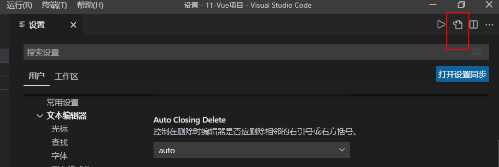 Vs Code中vue代码格式插件，vetur、eslint 、prettier Code Formatter的介绍使用及相关配置vetur插件 Csdn博客