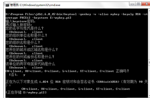 Tomcat服务器配置https认证（使用keytool生成证书）_将该文件导入到服务器的证书库,添加为一个信任证书使用命令如-CSDN博客