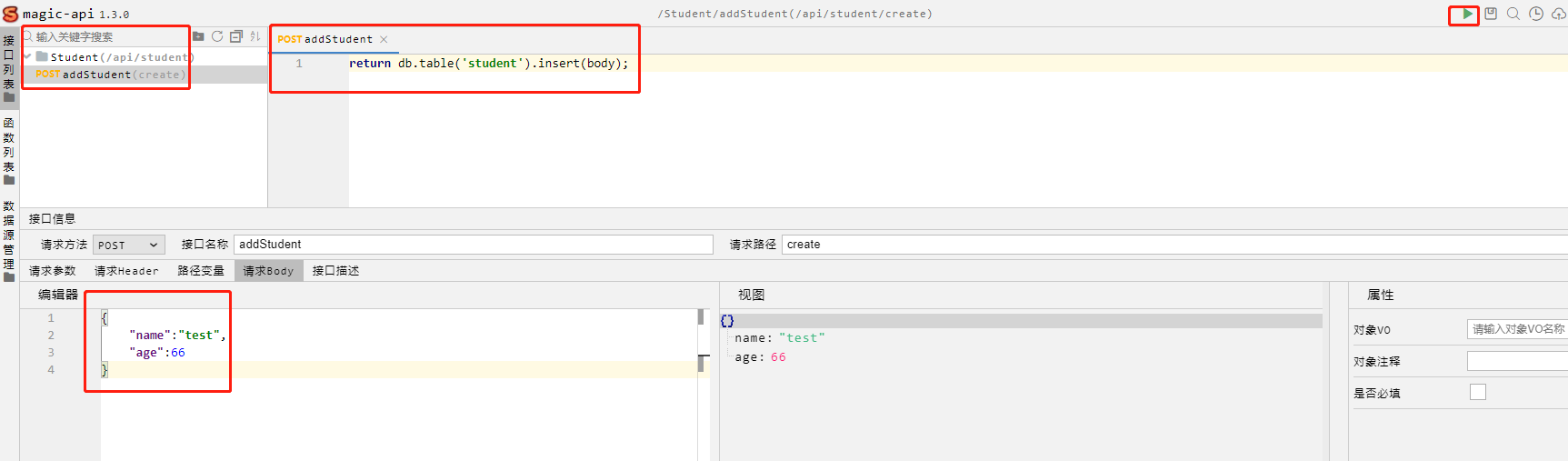 SpringBoot整合Magic-Api_springboot集成magic-api-CSDN博客